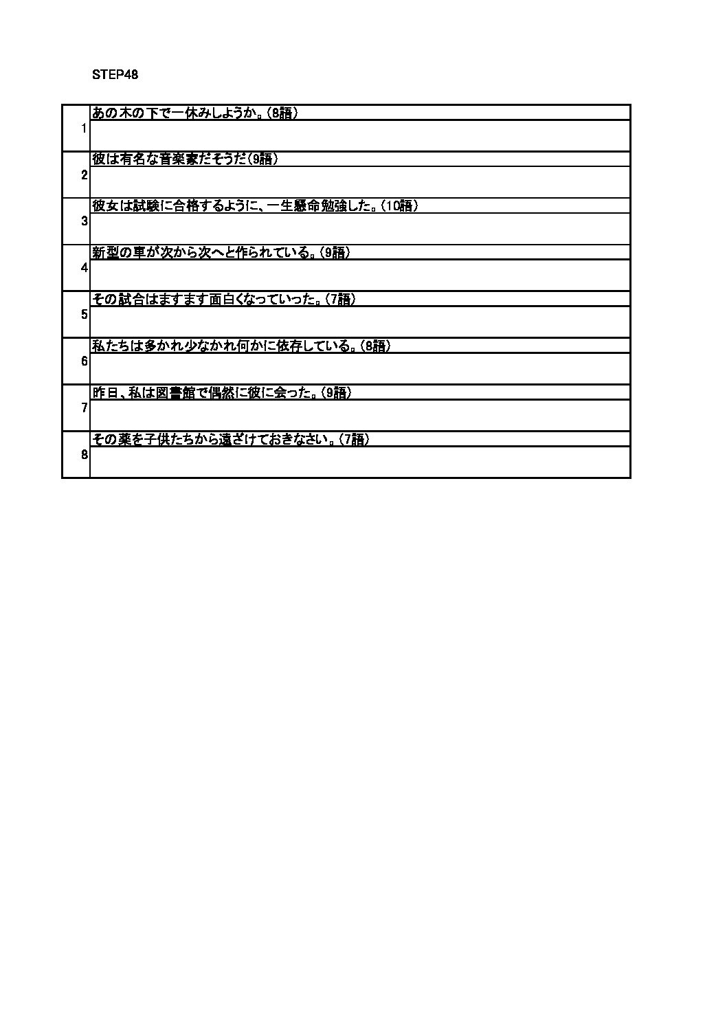 step48 | 【公式】東都ゼミナール