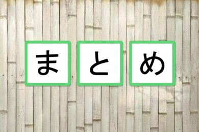 【Sunshine1年】Program2で定期テストに出題されること | 一之江の学習塾 東都ゼミナール｜中学・高校・大学受験対策